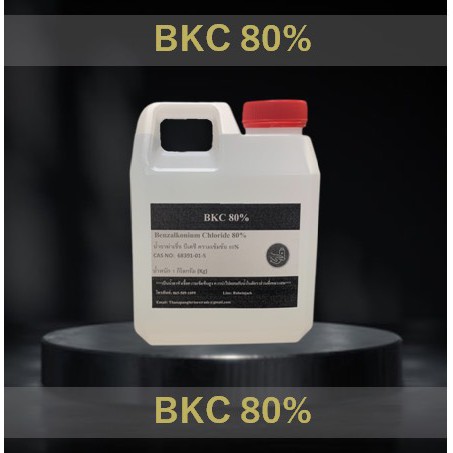 น้ำยาฆ่าเชื้อ(หัวเชื้อ) Benzalkonium Chloride 80% (BKC 80%) หรือ Sanisol ปริมาณ 1 Kg (Import ...