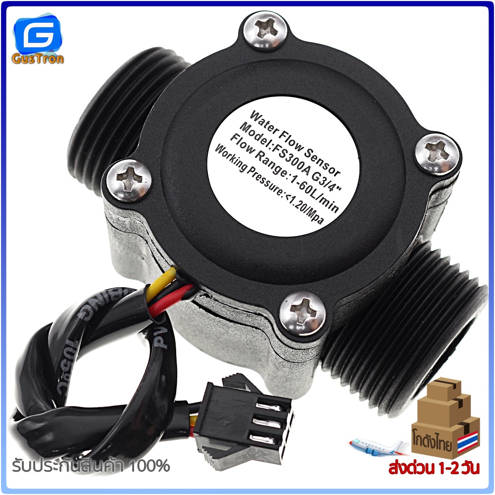 เซ็นเซอร์วัดอัตราการไหลของน้ำ Water Flow Sensor YF-S201 YF-DN40 YF-DN50 1-30L/min 2.0MPa 1-60L ...