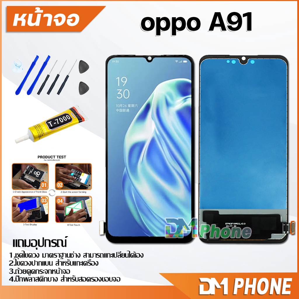 หน้าจอ Lcd oppo A91 อะไหล่ อะไหล่มือถือ LCD จอพร้อมทัชสกรีน ออปโป้ oppo ...