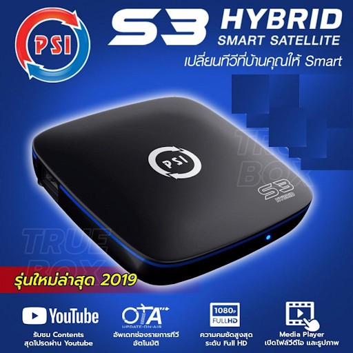 กล่องรับสัญญาณ PSI S3 HYBRID | Shopee Thailand