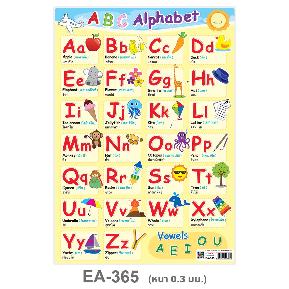 โปสเตอร์ A4 ABC Alphabet EA-365 | Shopee Thailand