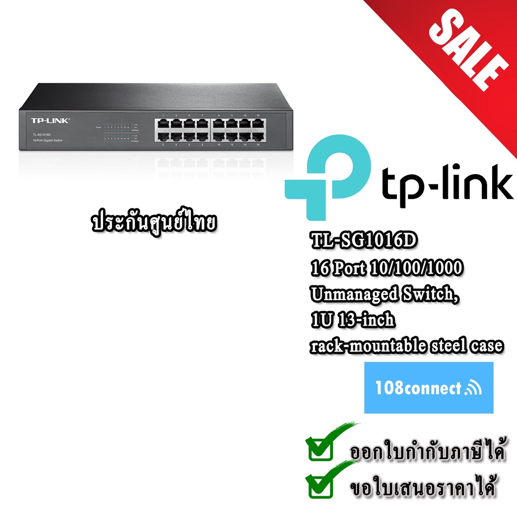 TP-LINK TL-SG1016D 16 Port 10/100/1000 Gigabit Unmanaged Switch, 1U 13 ...