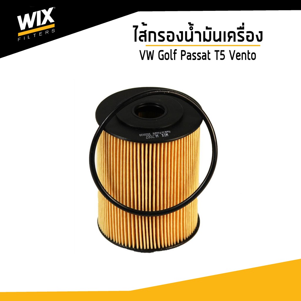 WIX ไส้กรองน้ำมันเครื่อง Volkswagen Golf Passat T5 Vento กรองน้ำมัน ...
