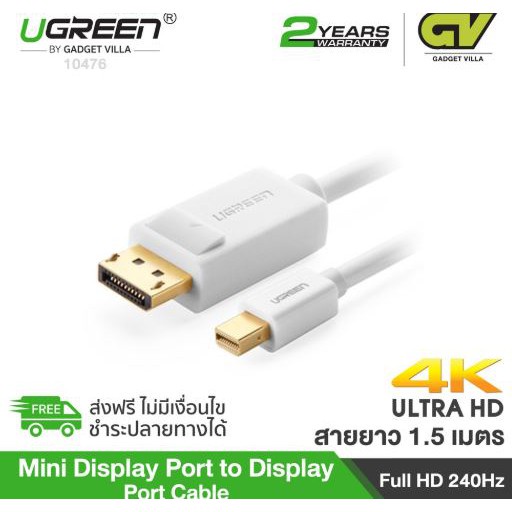 UGREEN Mini Display TO Display 1.5/3M(10476)รับประกัน 2ปี | Shopee Thailand