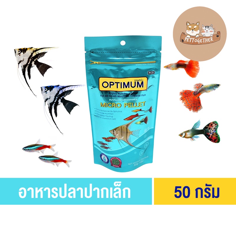 ใหม่ อาหารปลา ปากเล็ก OPTIMUM Micro Pellet 50 g. หางนกยูง นีออน ปลาสอด ...