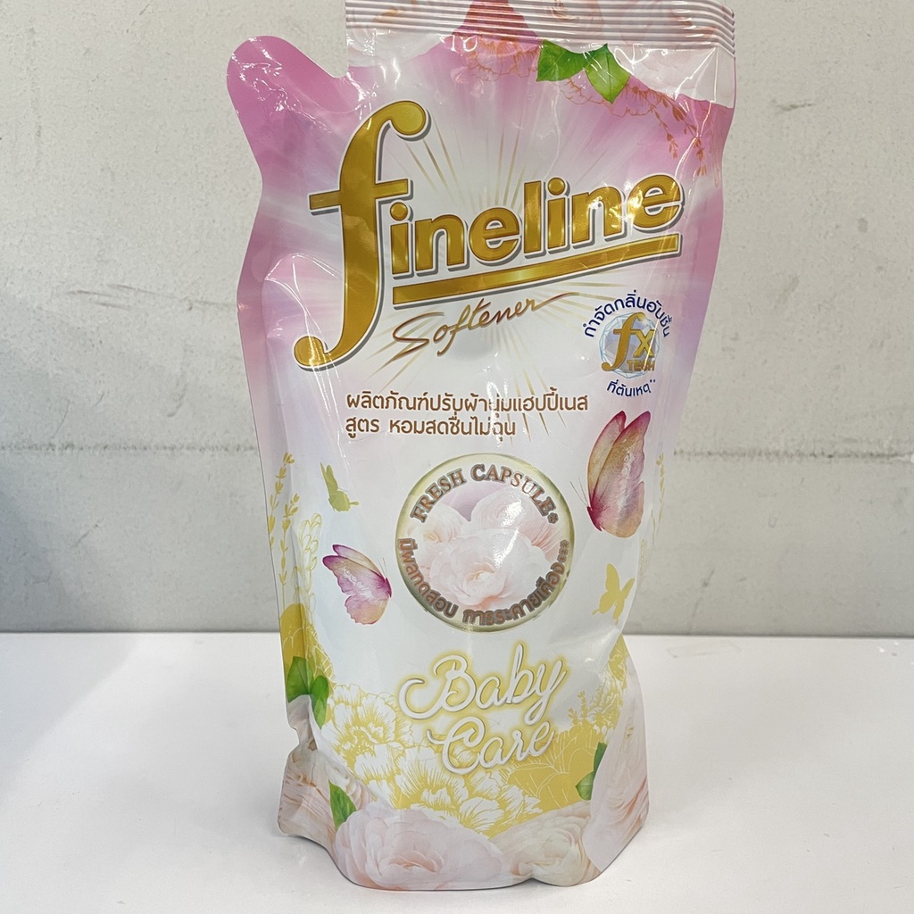 (5 สูตร) Fineline Happiness Softener ไฟน์ไลน์ ผลิตภัณฑ์ปรับผ้านุ่มแฮปปี ...