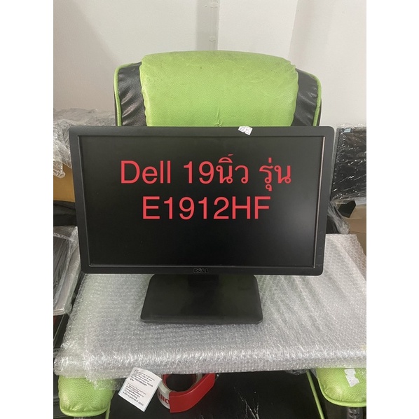 จอMonitor Dell 19นิ้ว รุ่น E1912hf จอสภาพสวย สินค้ามีสองพร้อมใช้งาน ...