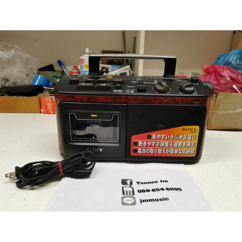 SONY CFM-A50[220V] เครื่องเล่นเทป+วิทยุ หูหิ้ว วินเทจ ใช้งานเต็มระบบ ...