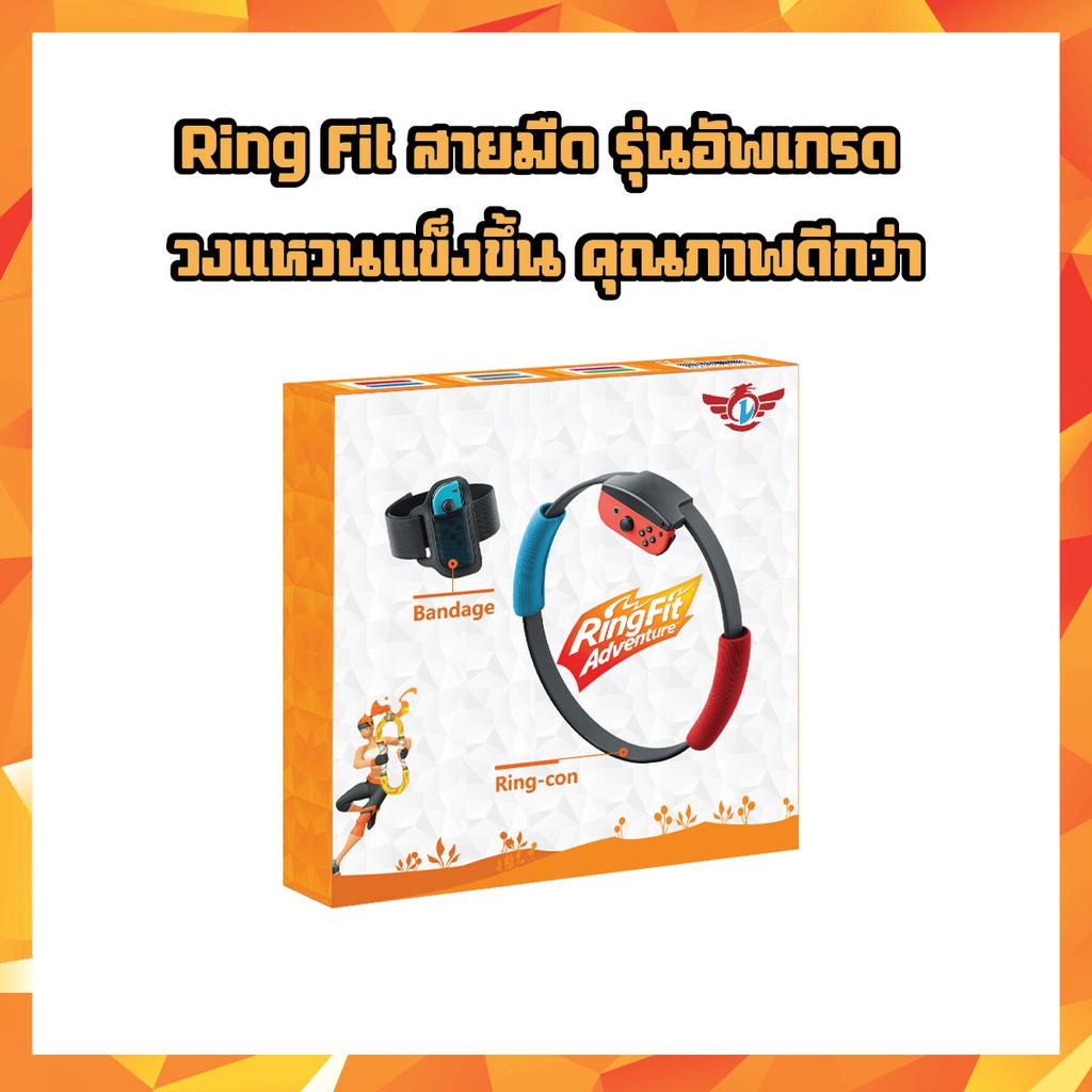 Pre-Order Ringfit adventure Ring fit กล่องส้ม รุ่นใหม่ | Shopee Thailand