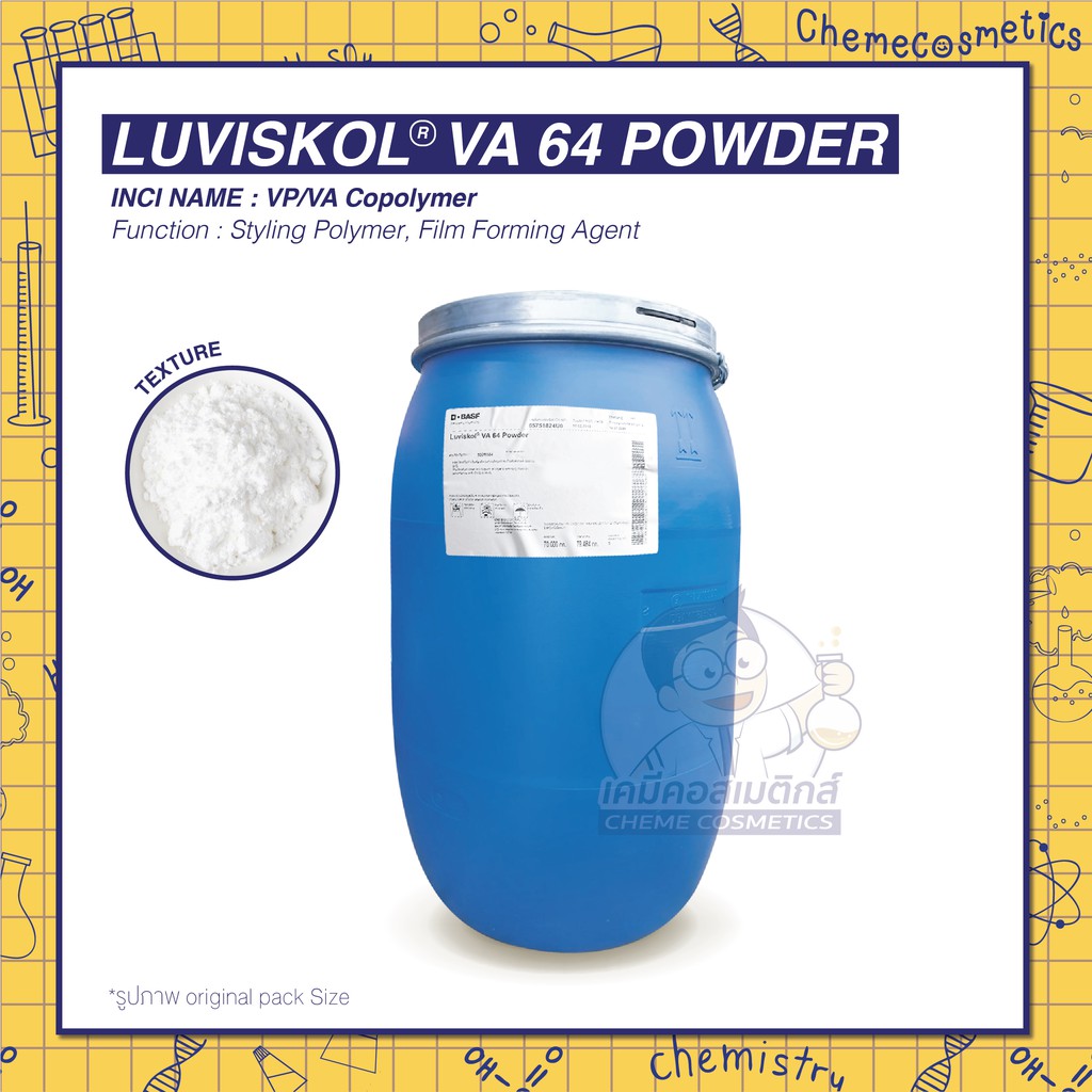 LUVISKOL VA 64 POWDER (VP/VA Copolymer) สารจัดแต่งทรงผมเหมาะสำหรับเจล ...