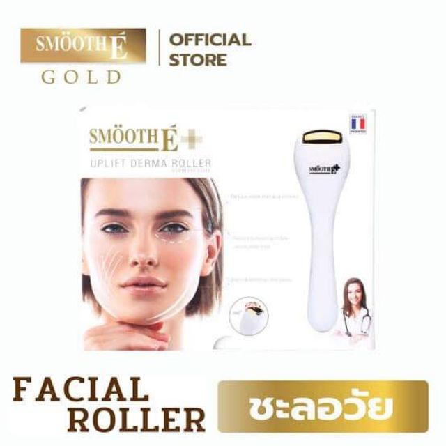 Smooth E uplift derma roller (Gold) | Shopee Thailand