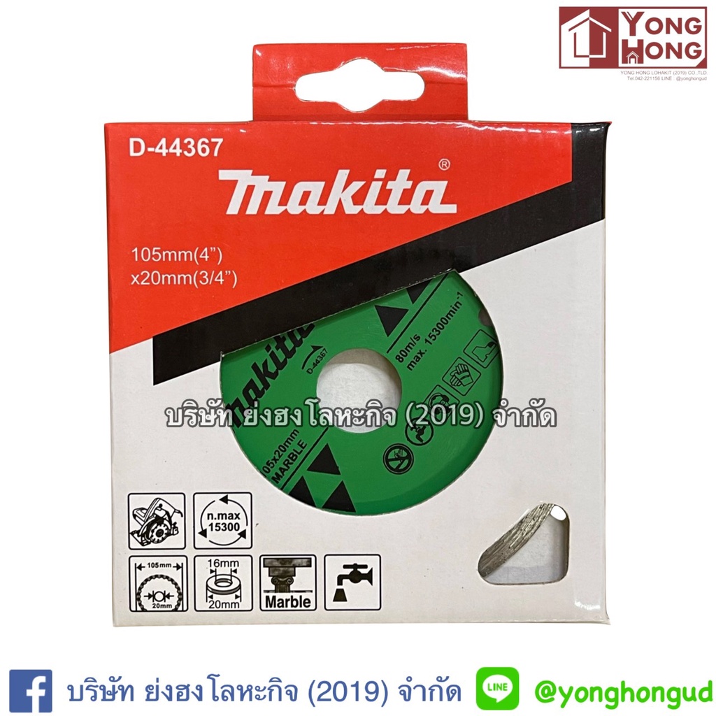 ใบตัดเพชรแห้ง 4" ตัดหินอ่อน D-44367 MAKITA | Shopee Thailand