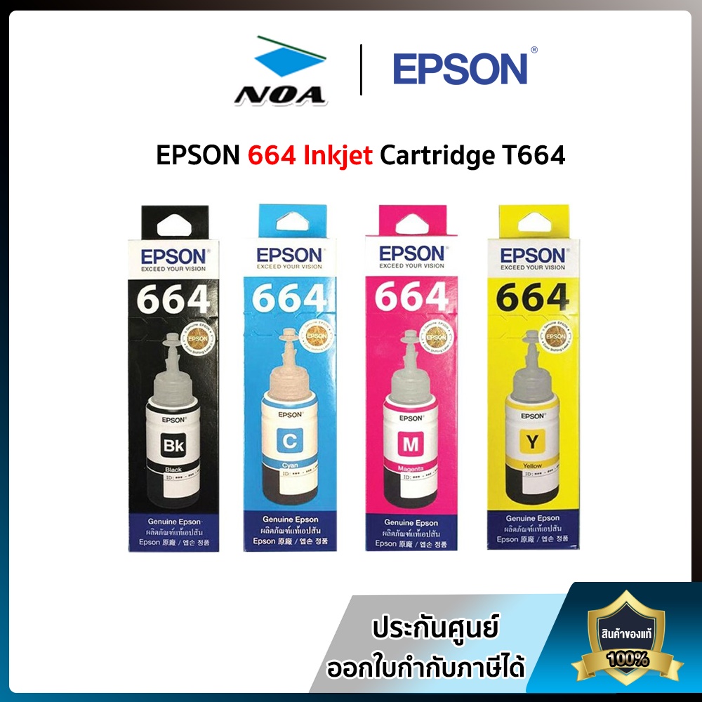 EPSON 664 Inkjet Cartridge T664 (เลือกสีได้) | Shopee Thailand
