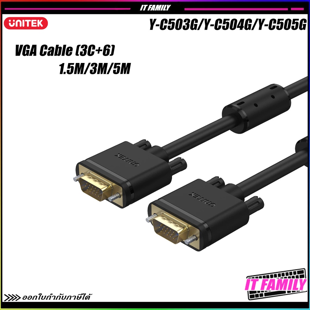 สาย VGA Cable (3C+6) UNITEK สายสัญญาภาพ ความยาว 1.5m/3m/5m | Shopee ...