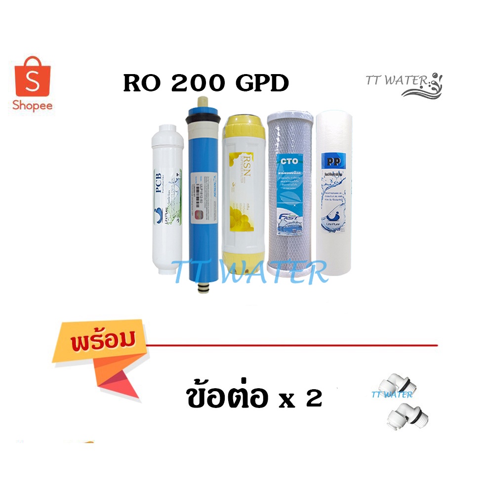 ชุดไส้ Unipure 5 ขั้นตอน รุ่น Ro 200 GPD (แถมฟรี ข้อต่อ 2 ตัว) | Shopee ...