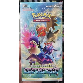 PKMT PKMT--S9A--Box PKMT S9A Booster Box PKMT S9A 1 TH Box ...