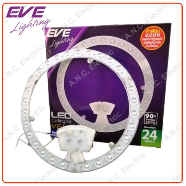 EVE แผงไฟ LED 24W/DL/WW สำหรับโคมเพดานกลม | Shopee Thailand