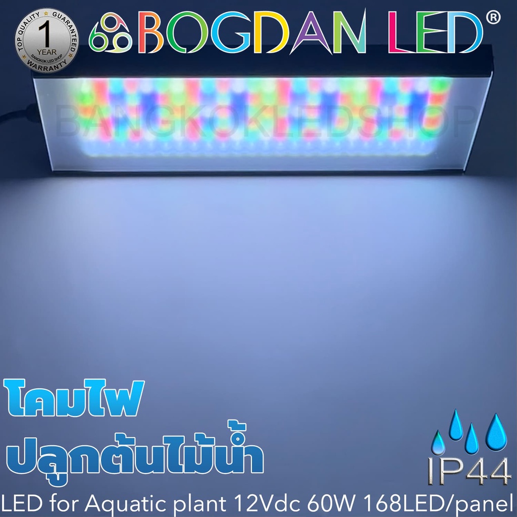LED Aquatic plant 12V 5A 60W แอลอีดีโคมไฟสำหรับปลูกต้นไม้น้ำมีชุด ...