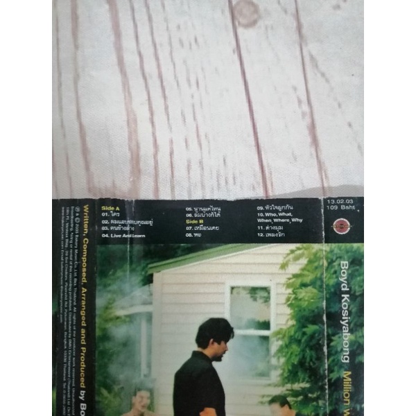เทปเพลง Boyd Kosiyabong อัลบั้ม million ways to love partI | Shopee ...