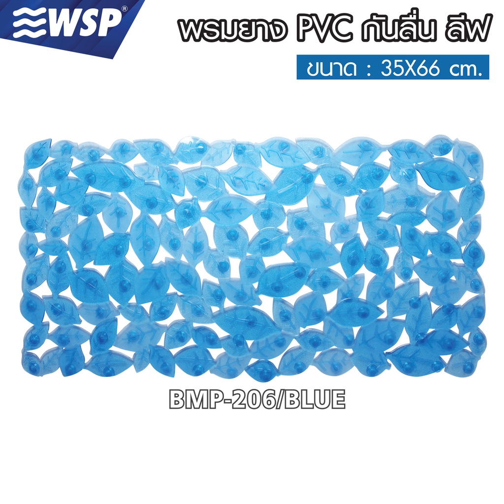 WSP พรมยาง PVC กันลื่น Leaf Design Mat ขนาด 35x66 cm. รุ่น BMP-206 (มี 2 สี) | Shopee Thailand