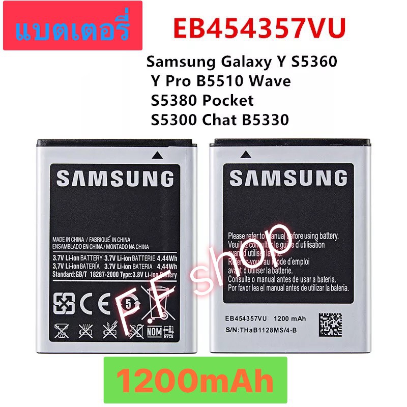 แบตเตอรี่ Samsung Galaxy Y S5360 / Y Pro B5510 / Wave S5380 / Pocket ...