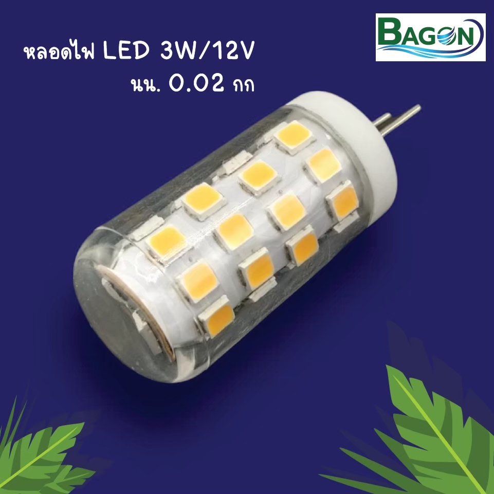 หลอดไฟ LED 3W/12V Bagon อะไหล่หลอดชุดไฟ100W/12V รุ่นติดผนัง | Shopee ...
