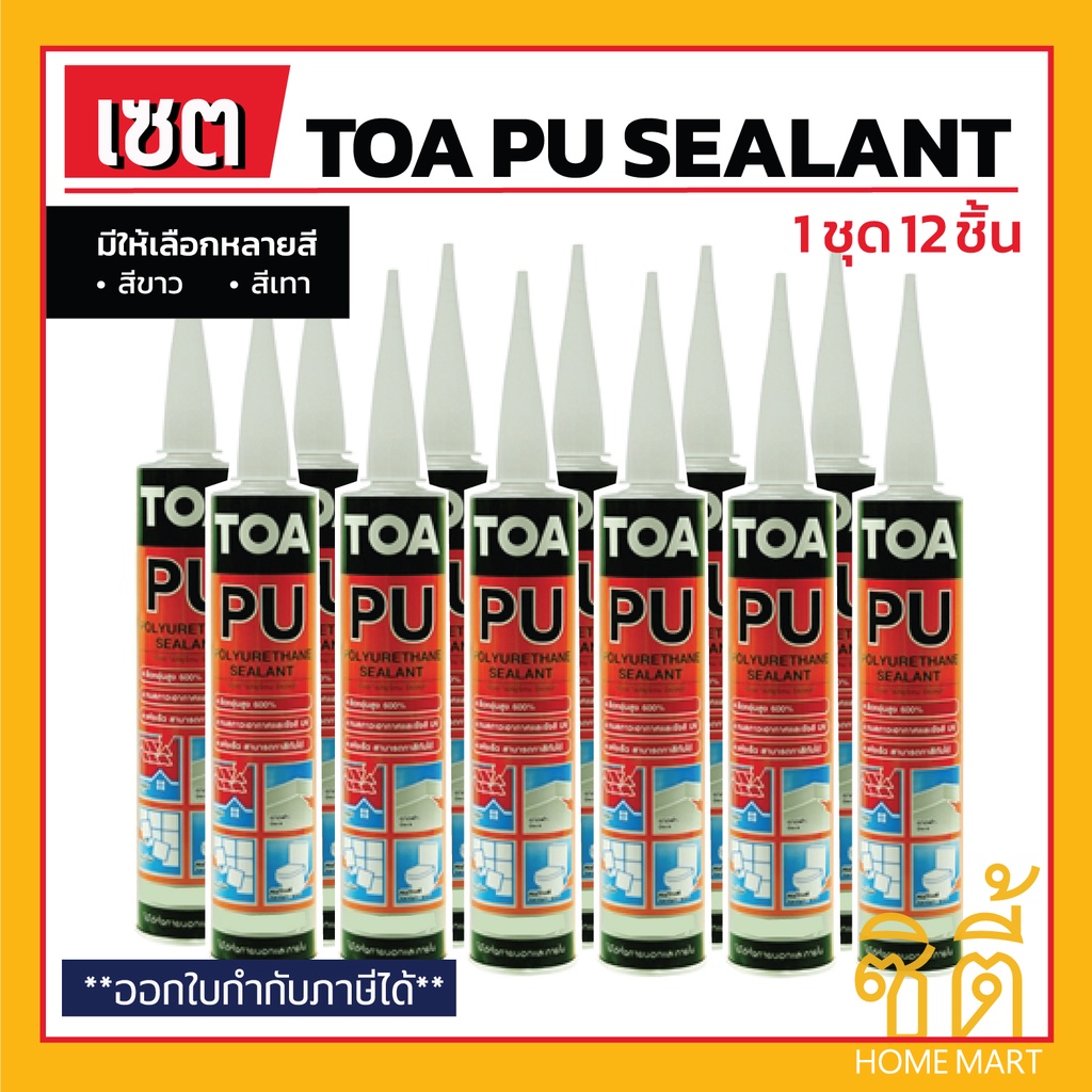 TOA PU Sealant พียู ซีลแลนท์ (310 มล.) (ชุด12ชิ้น) ทีโอเอ โพลียูริเทน ซีลแลนท์ Polyurethane ...