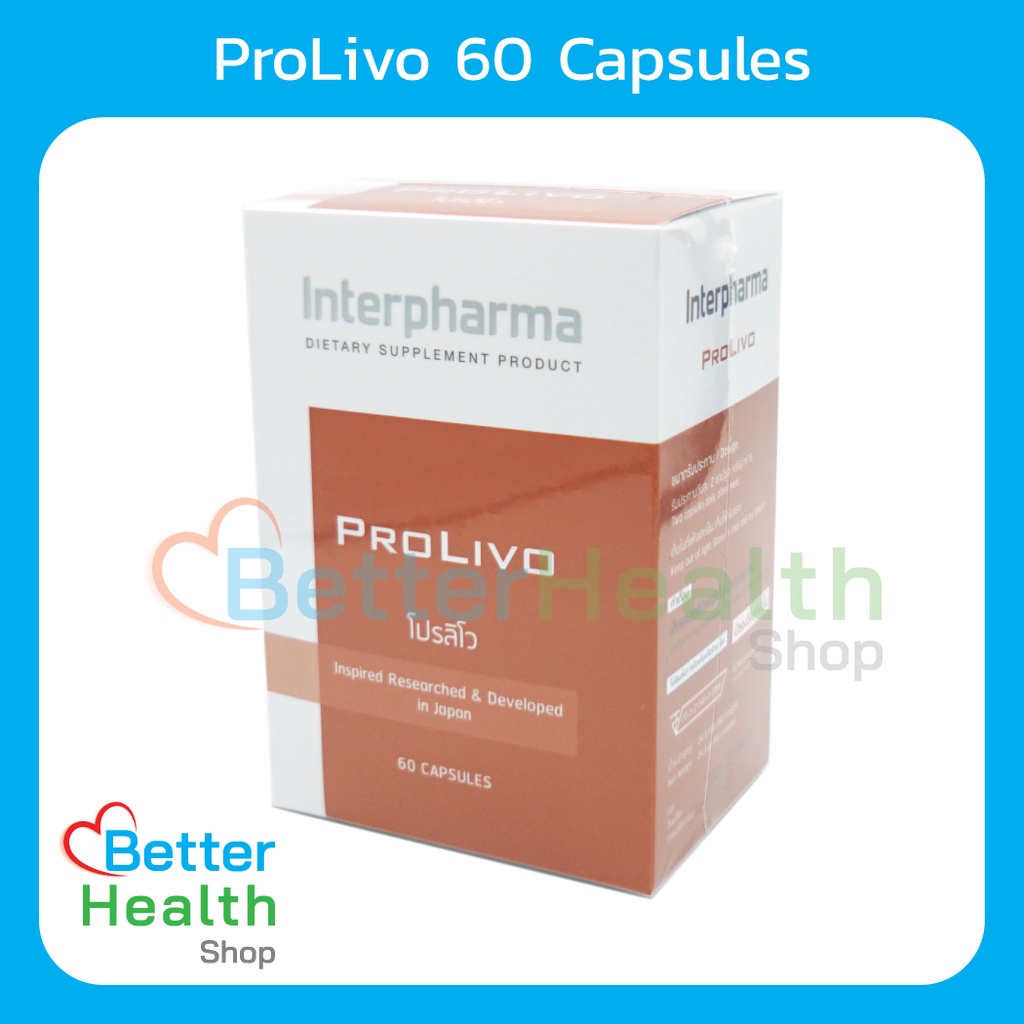 ☀️EXP 05/26☀️Interpharma ProLivo 60 แคปซูล โภชนเภสัชเพื่อการดูแลตับแบบ ...