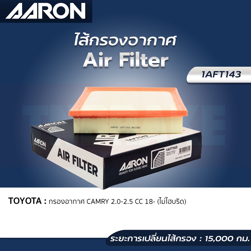 AARON กรองอากาศ TOYOTA Camry ACV70 โตโยต้า แคมรี่ คัมรี่ ปี 18-ON ไส้ ...