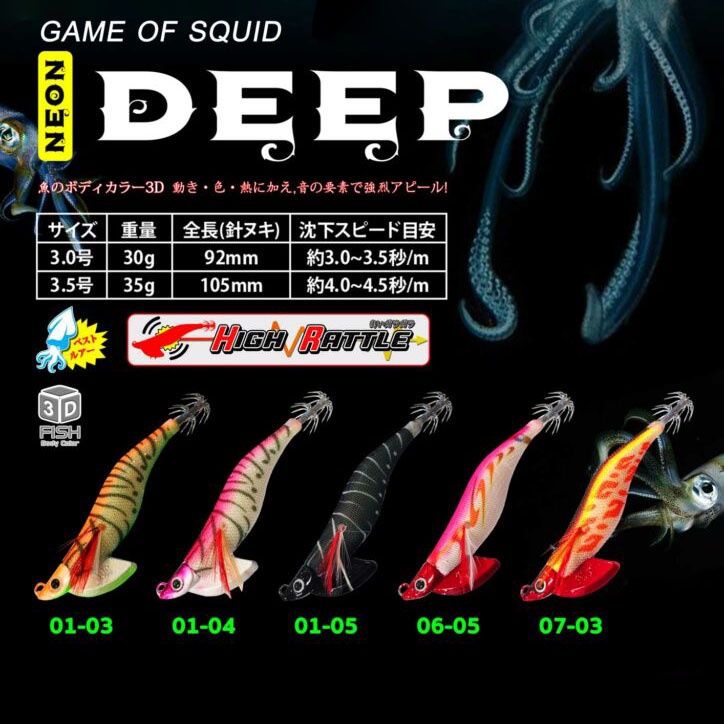 ATTACKER โยกุ้งตกหมึก NEON DEEP ขนาด 3.0-3.5 หลายสี โยตกหมึก เหยื่อปลอม ...