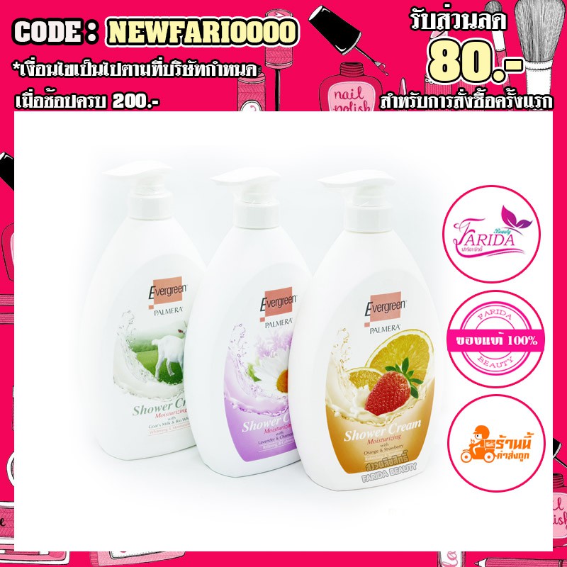 Evergreen Palmera Moisturizing Shower Cream 1,000 ml อีเวอร์กรีน ครีม ...