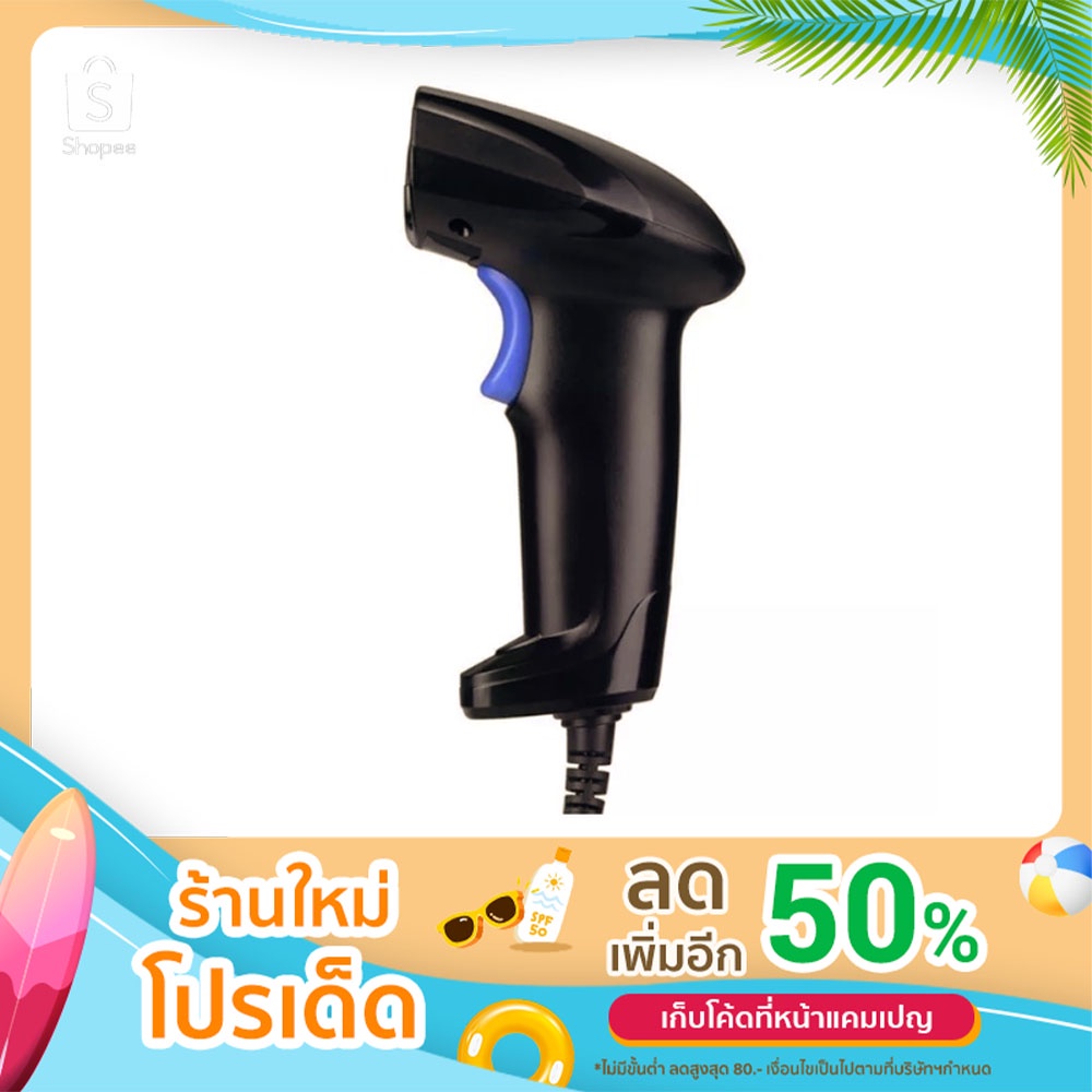 เครื่องสแกนบาร์โค้ด Barcode Scanner MAGIC TECH YHD-1100D+ อ่านรหัส 1D ...
