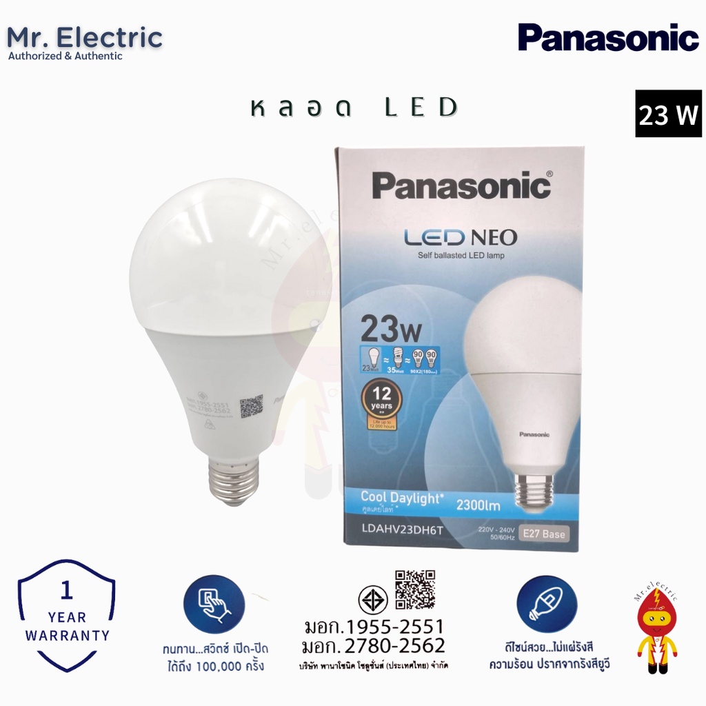 Panasonic หลอดไฟ พานาโซนิค LED NEO Bulb ขั้วE27 20W, 23W, 30W แสงขาว ...