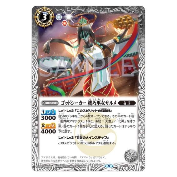 Battle Spirit(JP) SD63:Mega Deck Resonance of the Light Bearers Single Card | Shopee Thailand