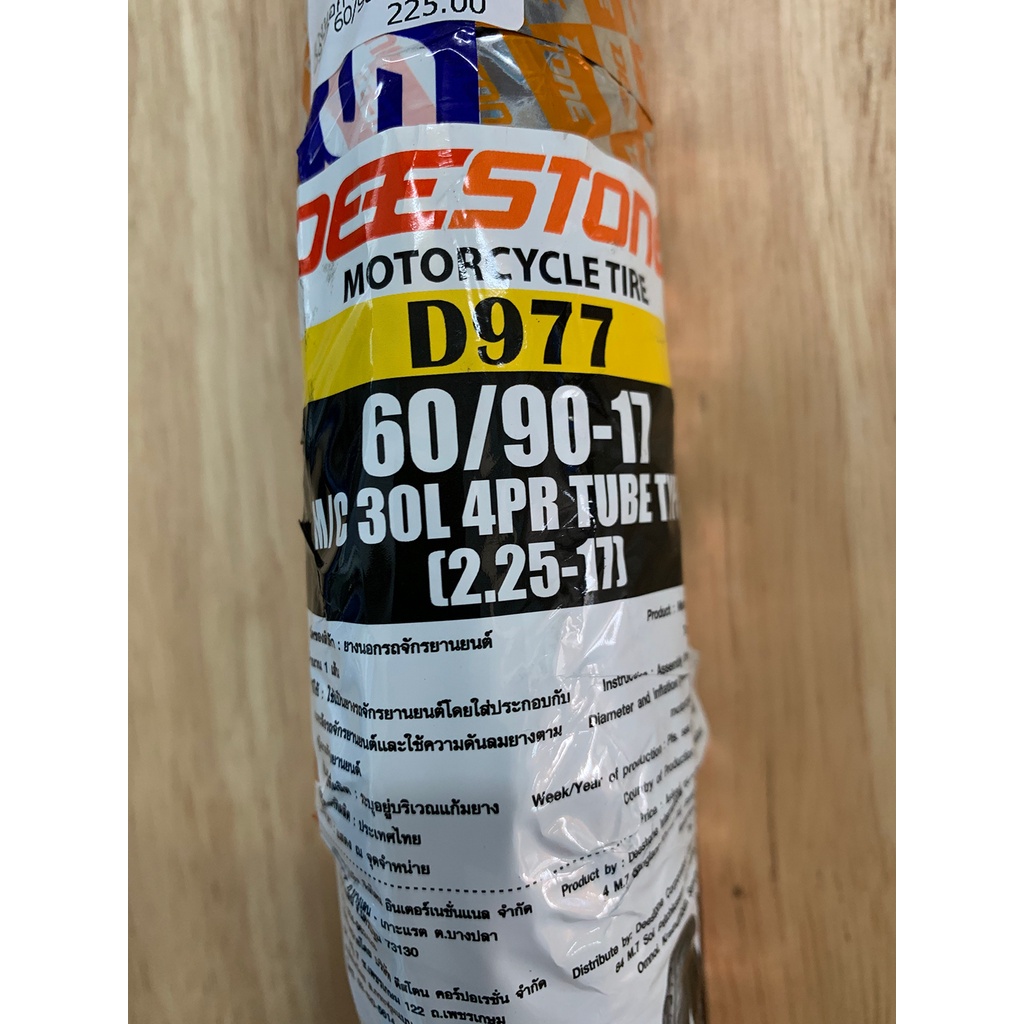 ยางนอก ดีสโตน DeeStone D977 ลายไฟ (Eagle) ขอบ17 45/90-17 50/90-17 50/100-17 60/90-17 70/90-17 80 ...