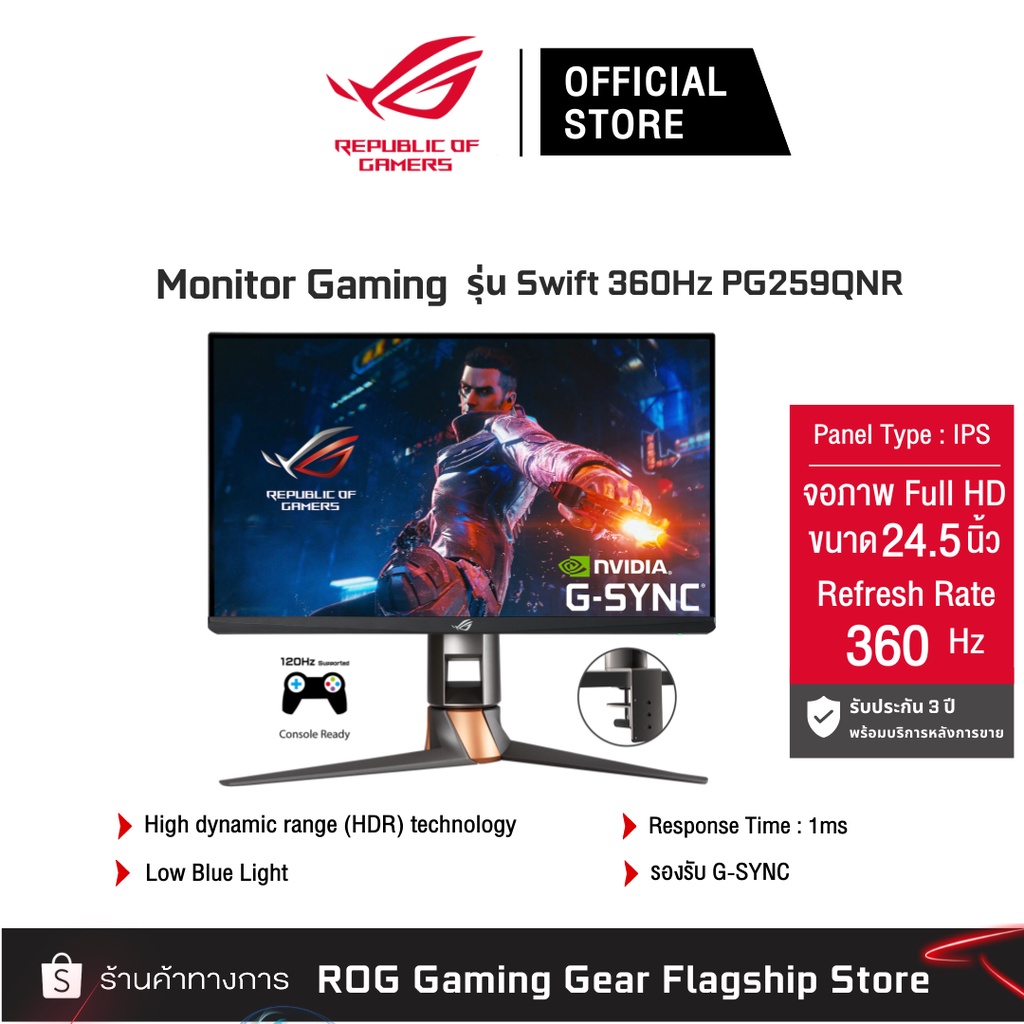 ASUS ROG Swift PG259QNR 360Hz 24.5'' IPS FHD (1920 x 1080) Gaming ...