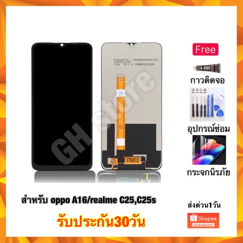 oppo A16 CPH2269 หน้าจอ realme C25,realme c25s หน้าจอ จอชุด แถมฟรี3ย่าง ...