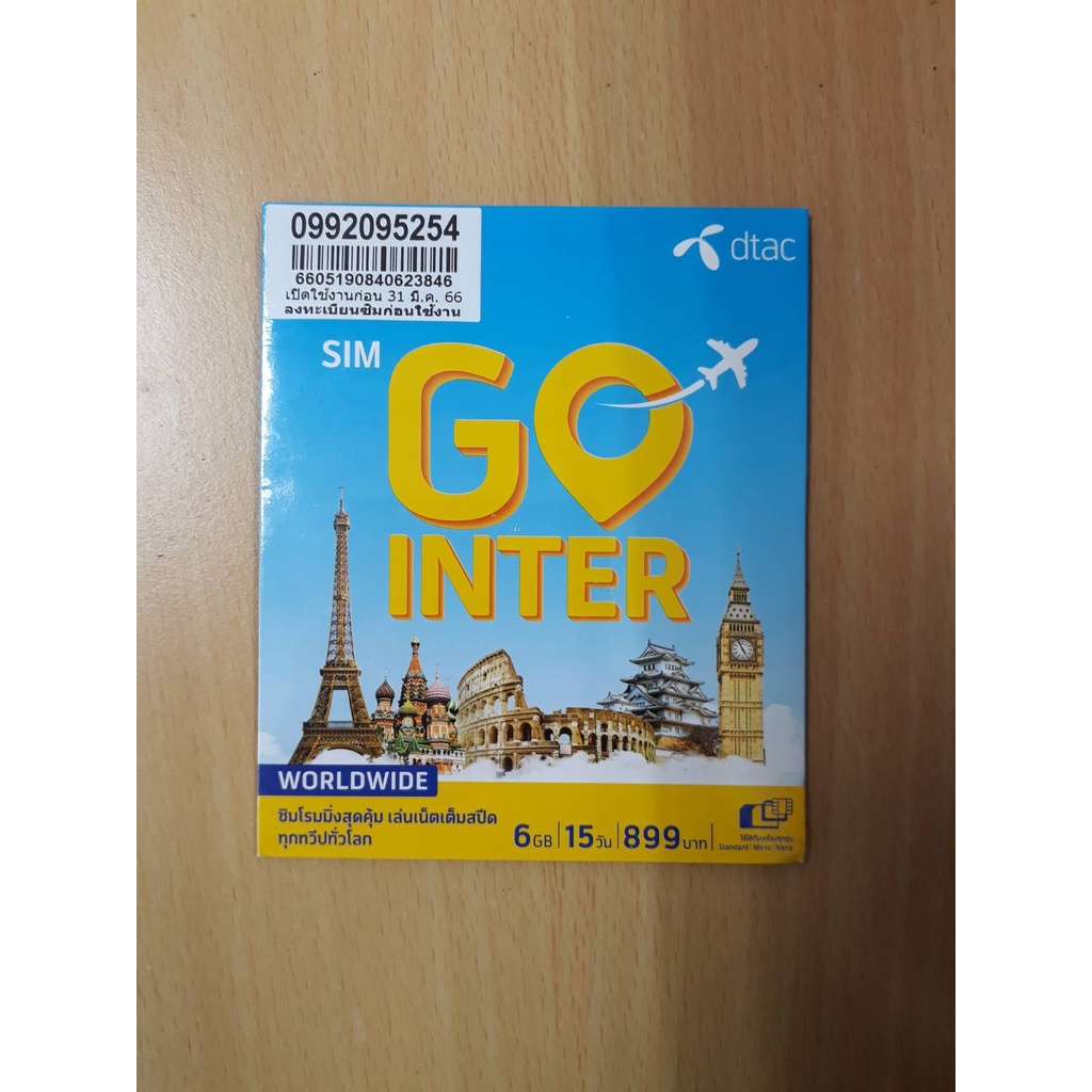 SIm GO INTER ค่าย DTAC มี 1 sim เท่านั้น | Shopee Thailand