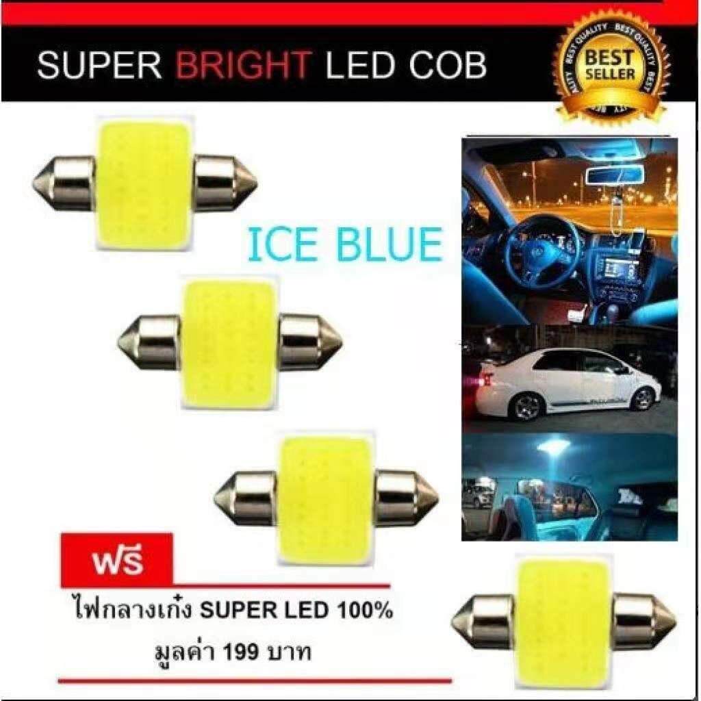 หลอดไฟในเก๋ง 31mm LED 12V ไฟ COB แบบแคปซูล (สีไอซ์บลู) (2 หลอด ...