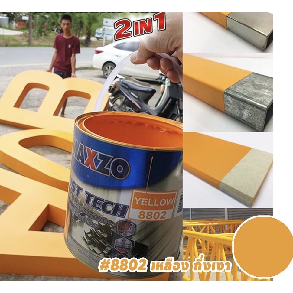 MAXZO RUST TECH MATT (1/4 กล) # BLACK สีทาเหล็กกัลวาไนซ์ , เหล็กชุบ ...