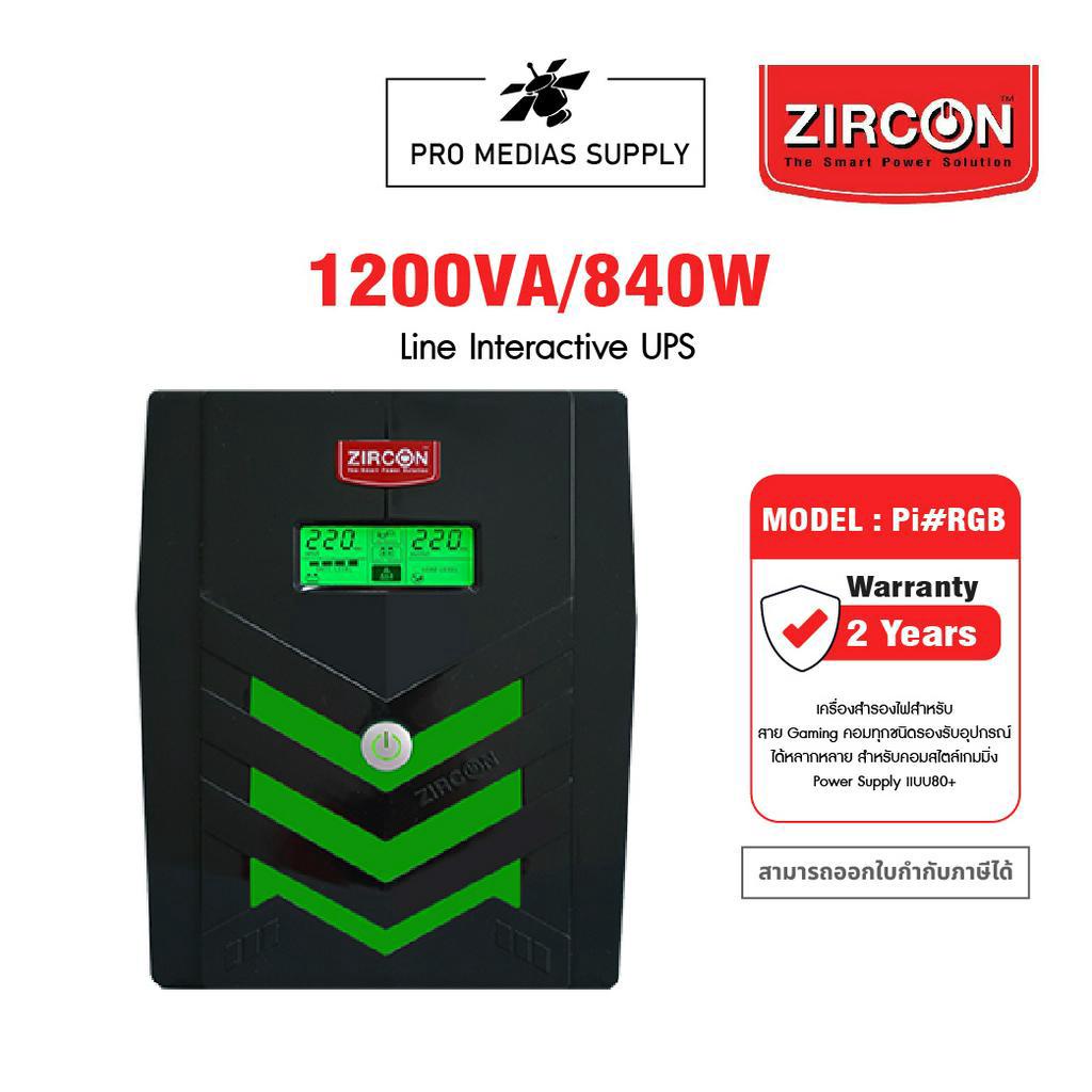 NEW ZIRCON UPS PI RGB 1200VA/840W (PURE SINEWAVE UPS) มีระบบ STABILIZER (AVR) สำหรับปรับแรงดัน ...