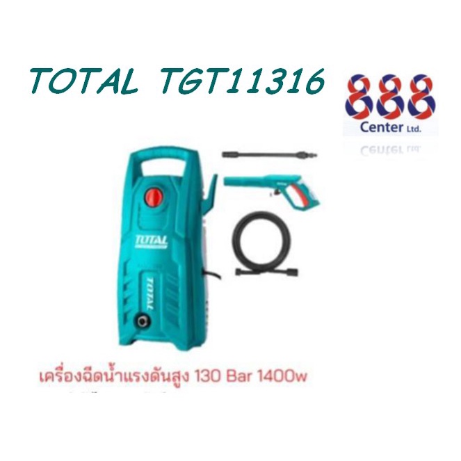 Totalเครื่องฉีดน้ำแรงดันสูง 130 Bar 1400w รุ่นTGT11316(High Pressure Washer) | Shopee Thailand