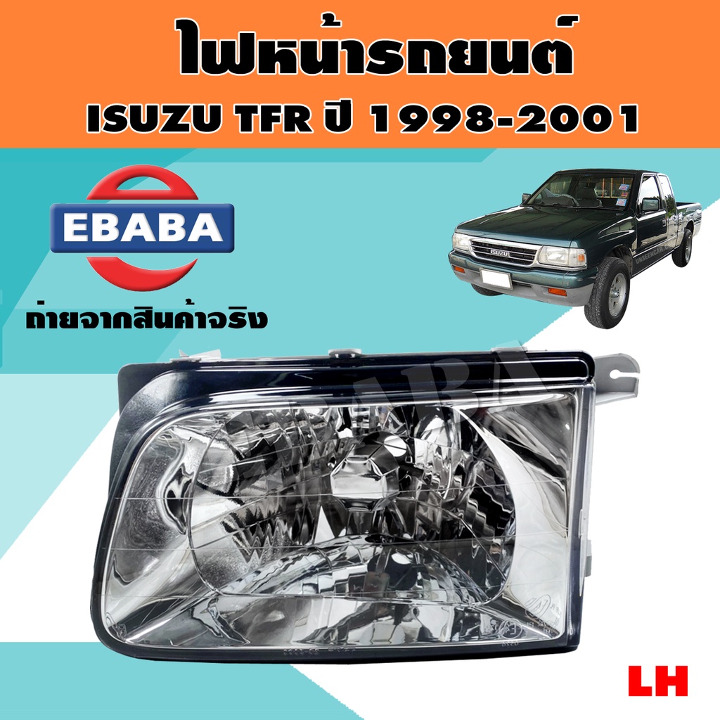 ไฟหน้า ไฟหน้ารถยนต์ สำหรับ ISUZU TFR DRAGON EYE ปี 1998-2001 ( ไฟ 1 ช่อง ) ยี่ห้อ TYC | Shopee ...