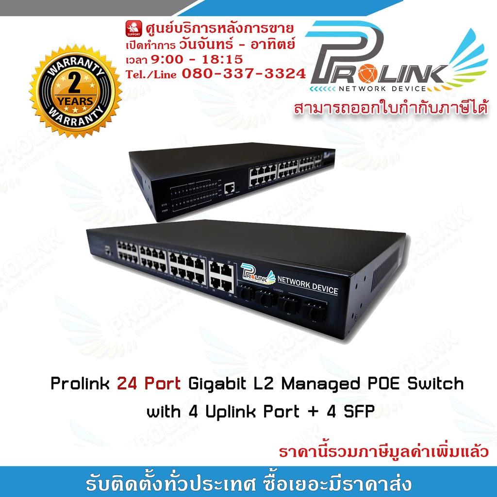 Prolink 24 Port Gigabit L2 Managed POE Switch with 4 Uplink Port + 4 ...