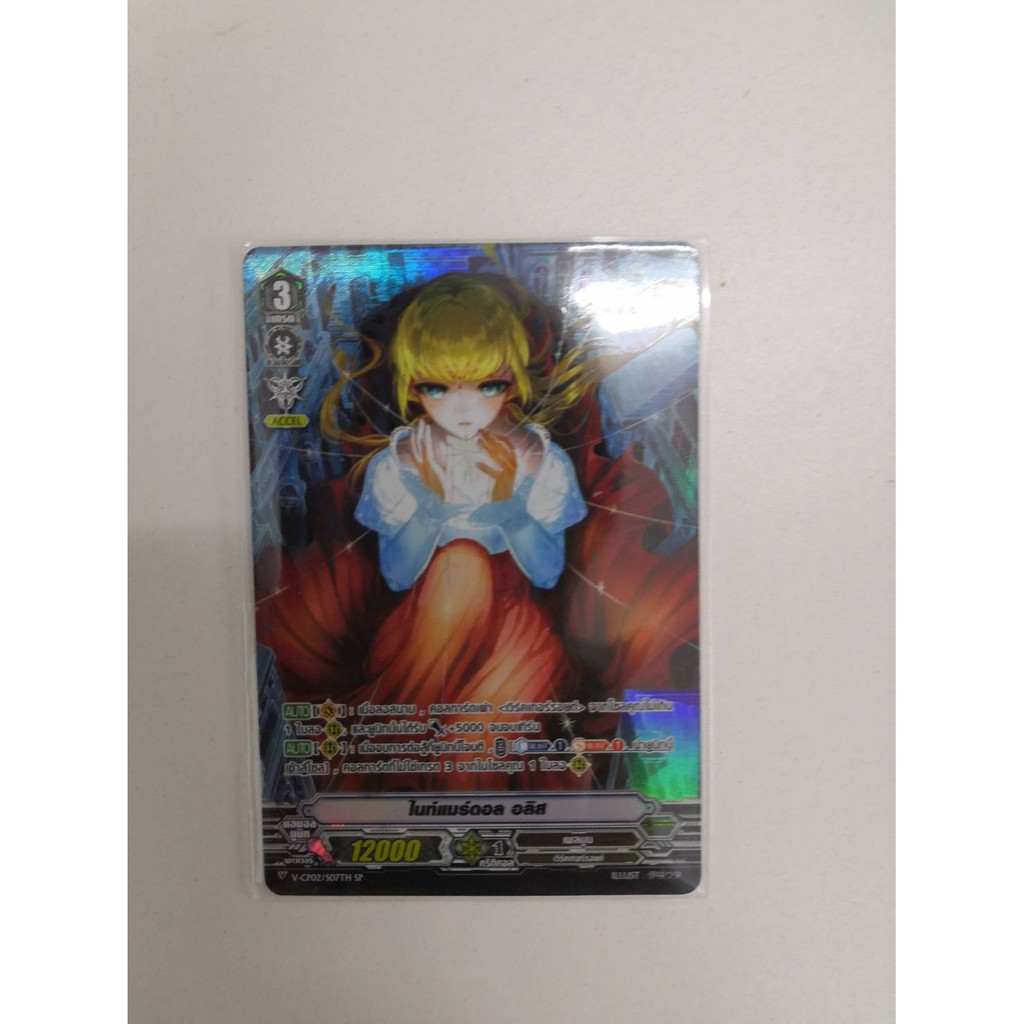 แวนการ์ด V-CP02 VR,SP แยกใบ | Shopee Thailand