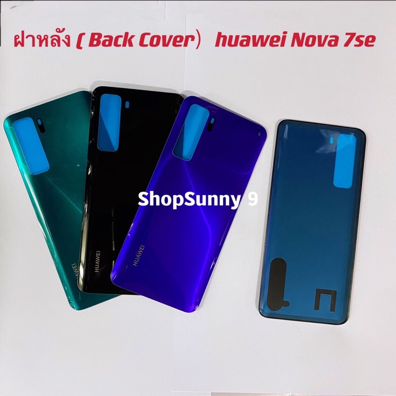 ฝาหลัง ( Back Cover）huawei Nova 7se | Shopee Thailand