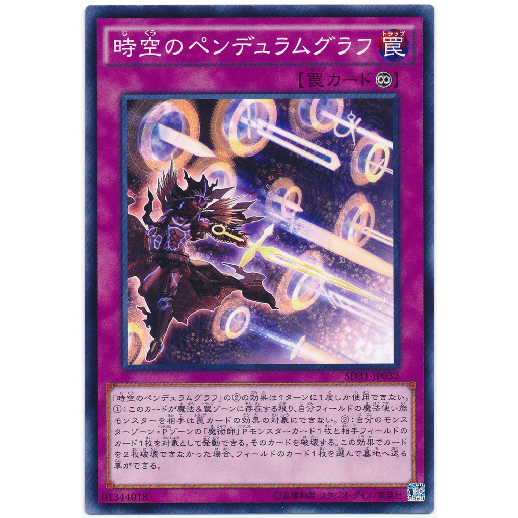 SD31 SD31-JP032Int SD31-JP032Int SD31 Structure Deck Common Int SD31-JP032 0821000000072 ...