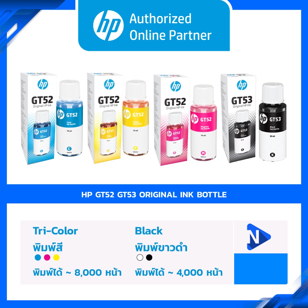 HP ink - HP GT52/GT53 90-ml Black/ Cyan/ Magenta/ Yellow หมึกพิมพ์ HP ...