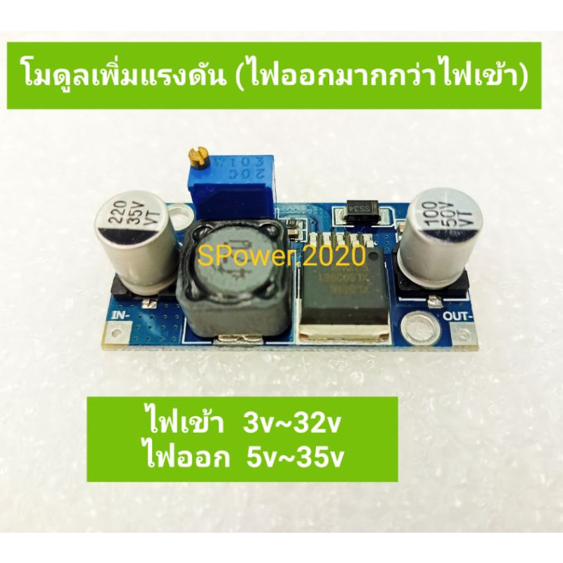 โมดูลเพิ่มแรงดัน XL 6009 DC-DC Booster | Shopee Thailand