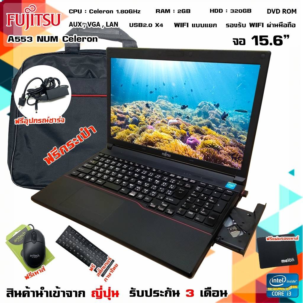 โน๊ตบุ๊คมือสอง Notebook Fujitsu Lifebook Intel Celeron ดูหนัง ฟังเพลง